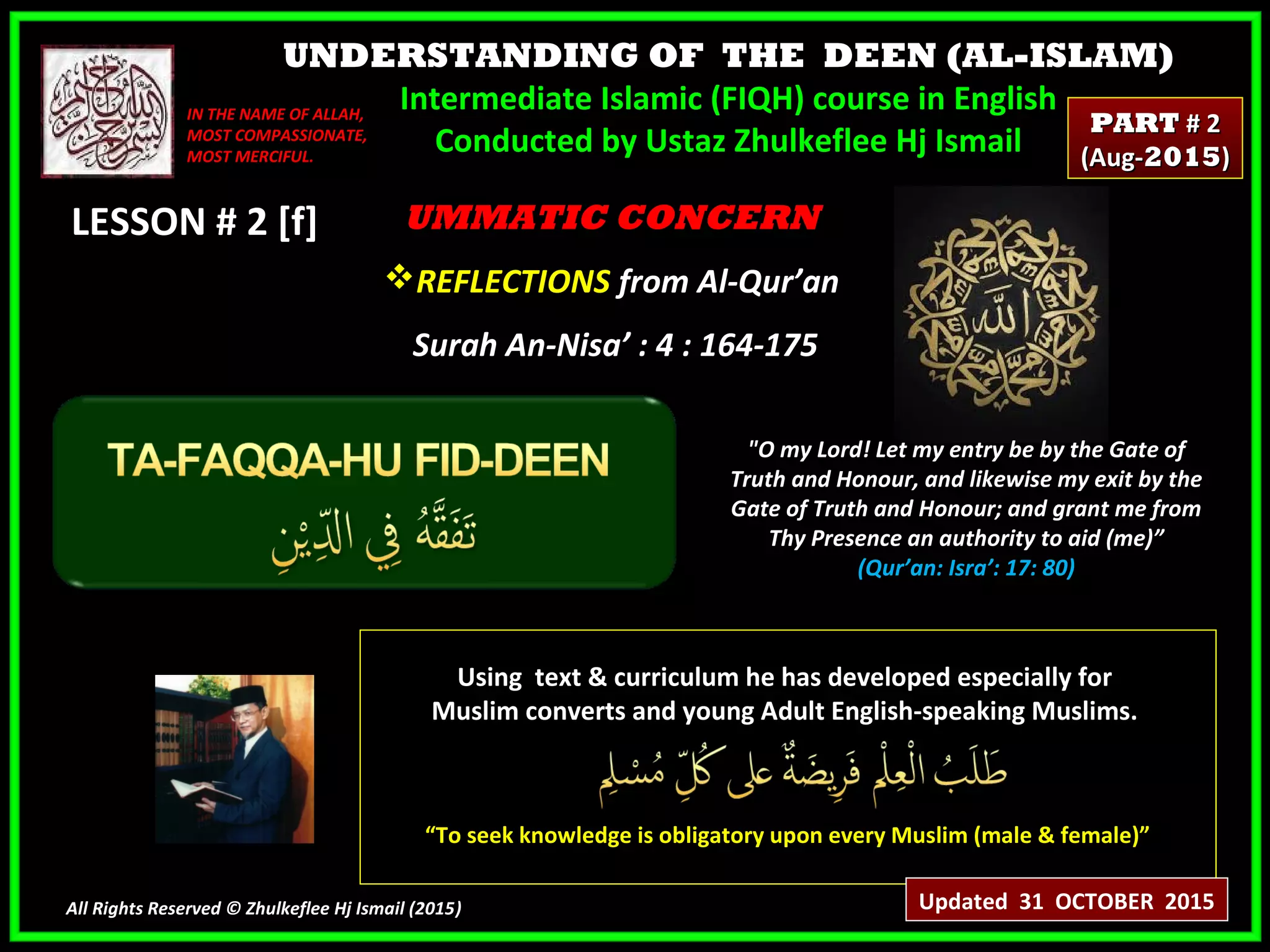 [Slideshare] tafaqqahu-(aug-2015)-lesson-#2f-basic-terms-reflections-an ...