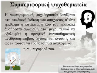 Slideshare truepsychotherapy | PPT