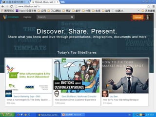 Slideshare_tutorial | PPTX | Computing | Technology & Computing
