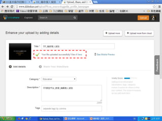 Slideshare_tutorial | PPTX | Computing | Technology & Computing