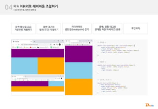 html / css | PPT | Free Download