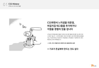 html / css | PPT | Free Download