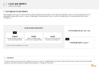 html / css | PPT | Free Download