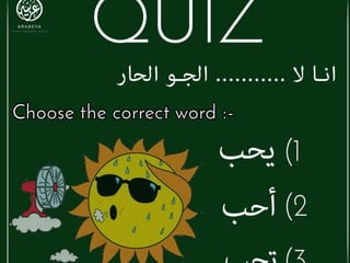 Arabic quizzes and their answers | PPT