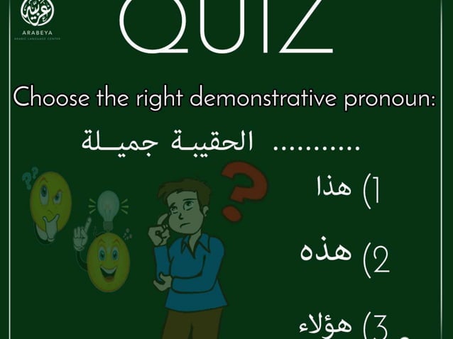 Arabic quizzes and their answers | PPT