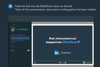 SlideShare | PPT