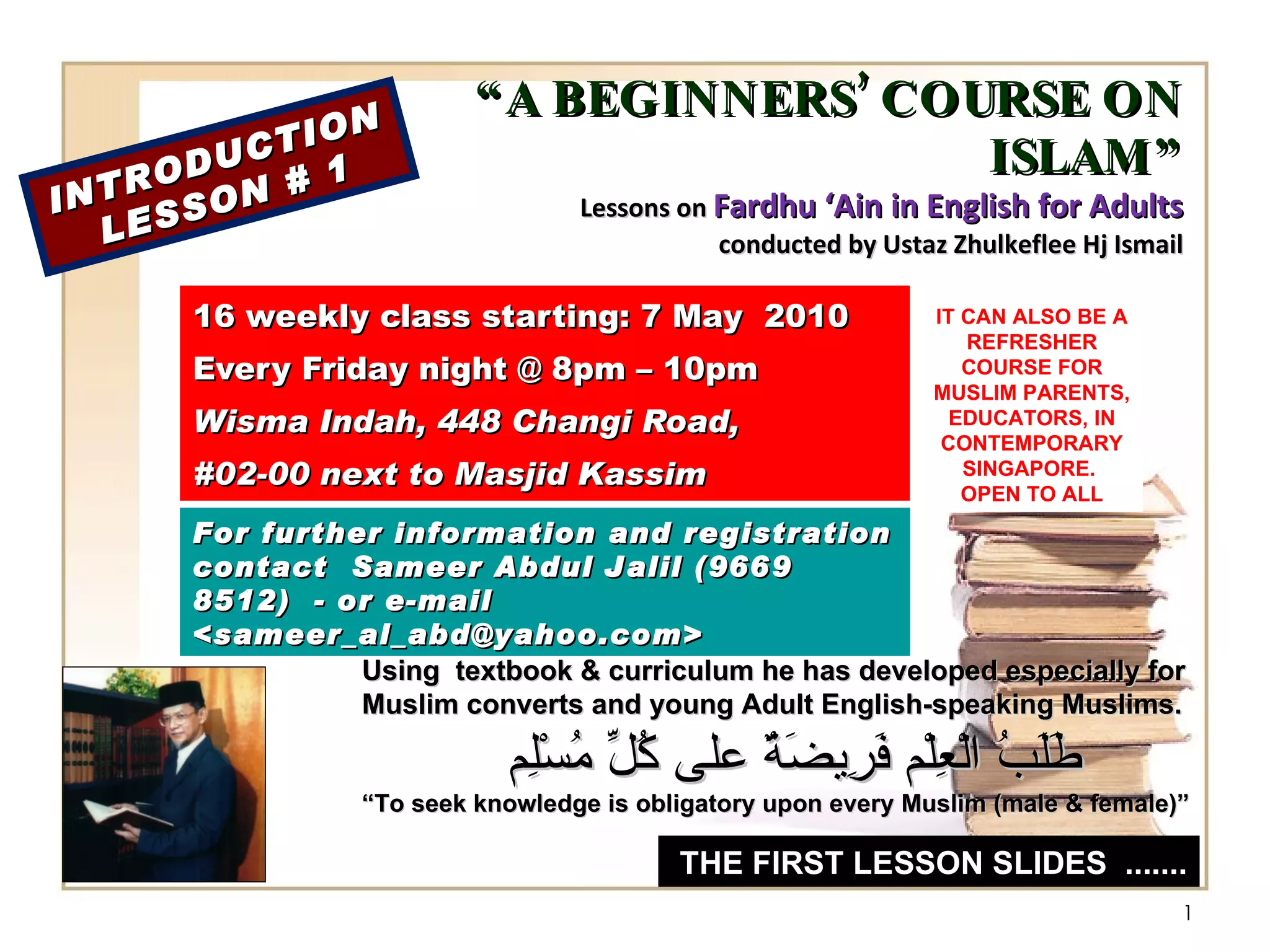 [Slideshare]fardh ain(introduction lesson#1)may2010 | PPT