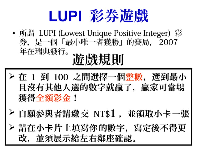 Slide share(LUPI game) | PPT