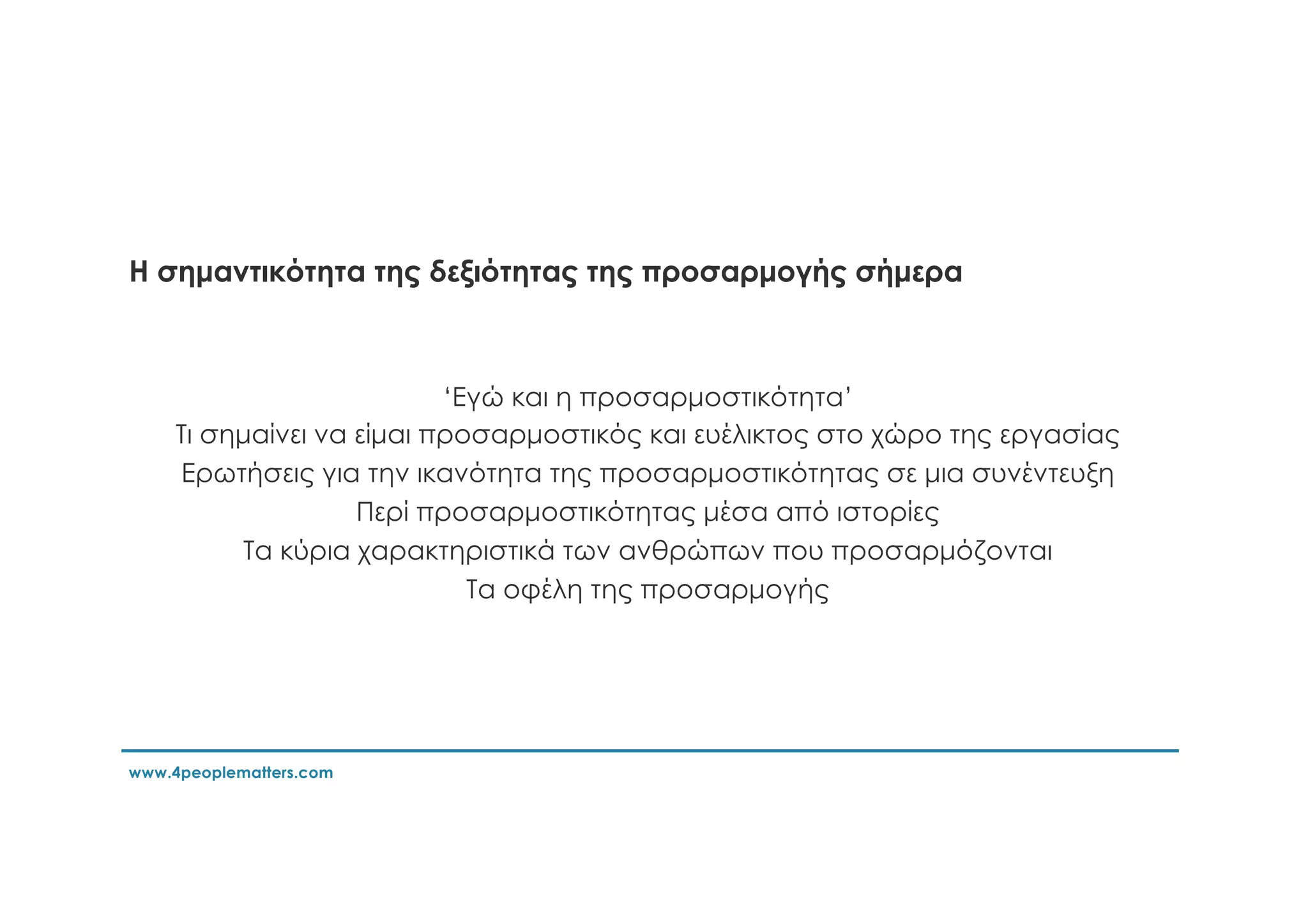 Adaptability An Essential Leadership Skill Ppt