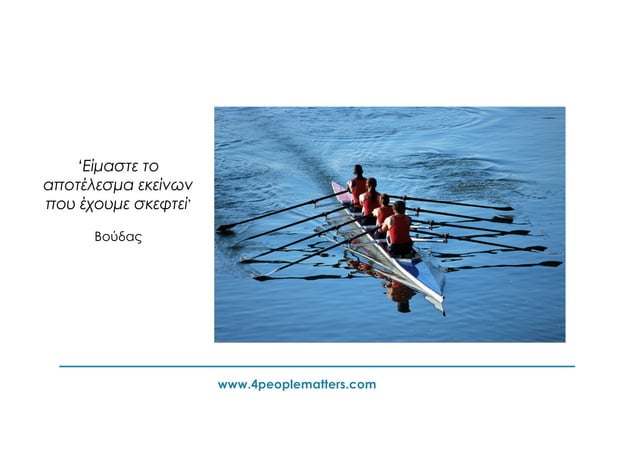 Adaptability An Essential Leadership Skill Ppt