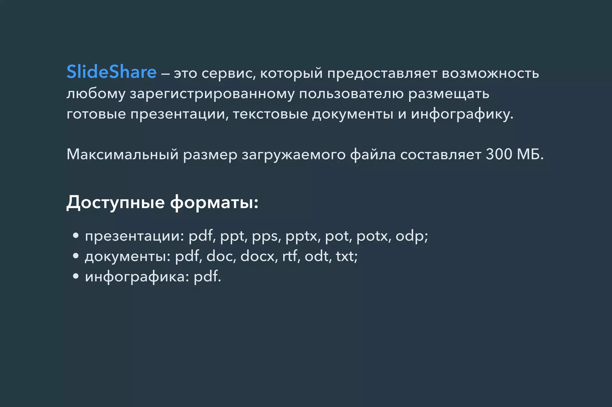 SlideShare | PPT | Free Download