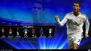 Cristiano Ronaldo Multimedia PowerPoint! | PPTX