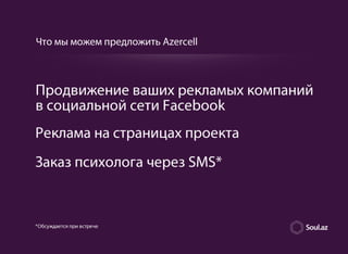 Soul.az presentation for Azercell | PDF