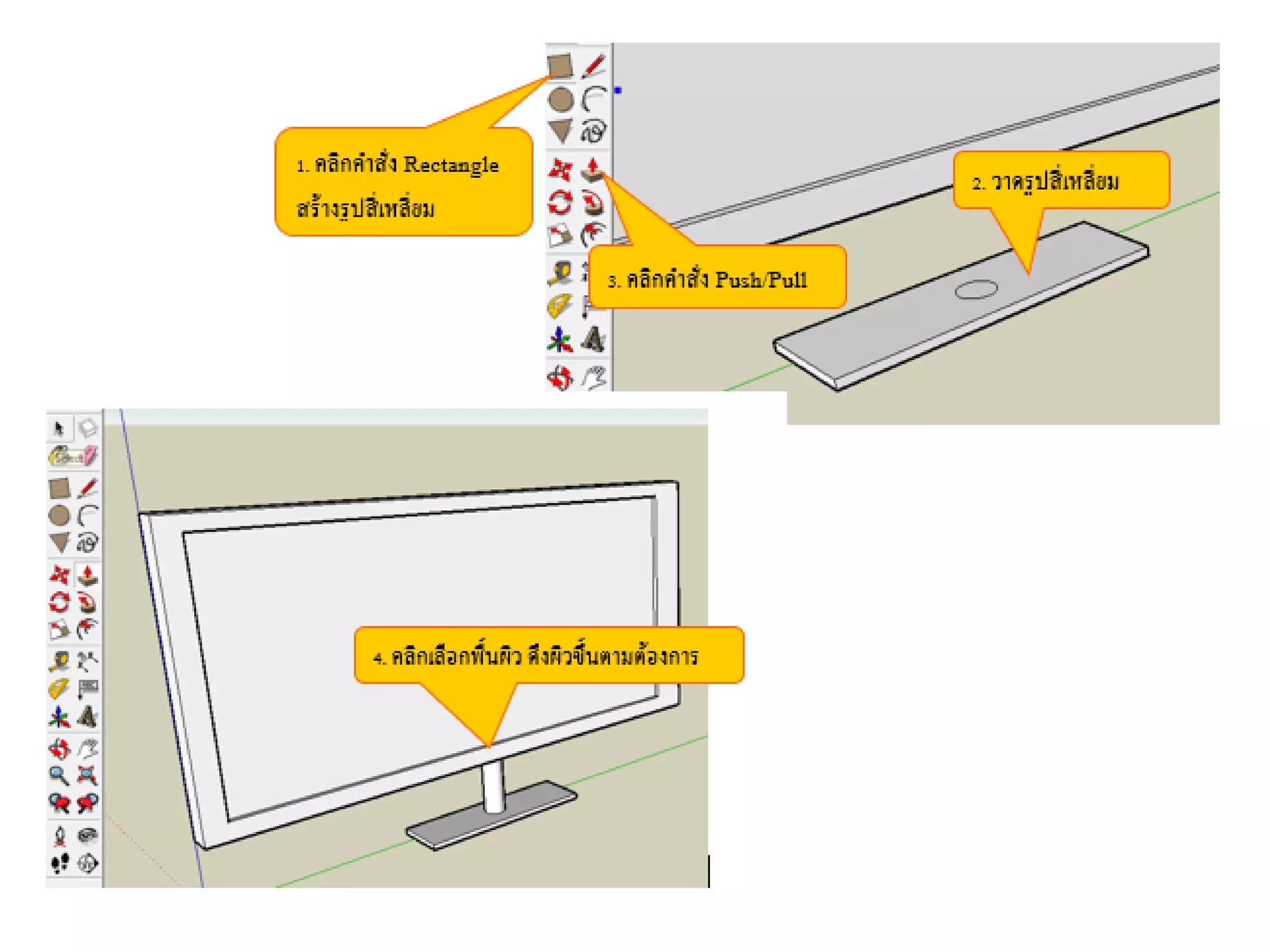 Slide sketchup | PDF