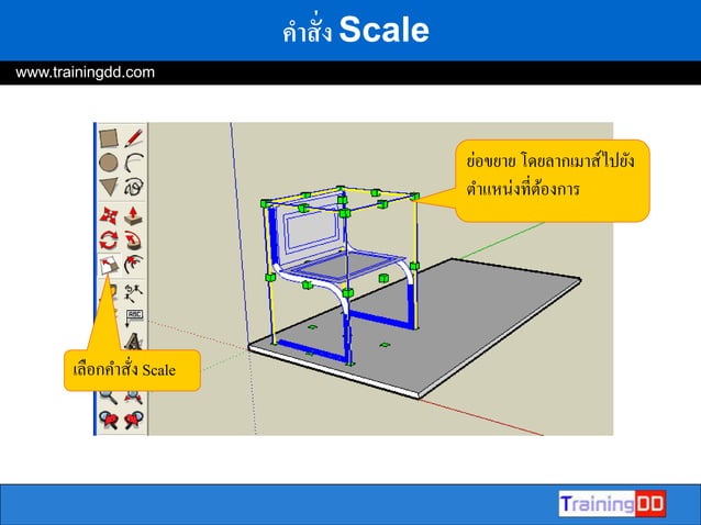 Slide sketchup | PDF