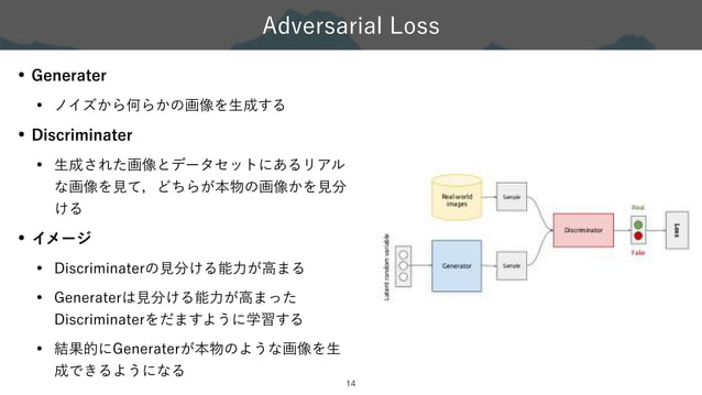 [DL輪読会]EdgeConnect: Generative Image Inpainting with Adversarial Edge Learning | PDF | Computing ...