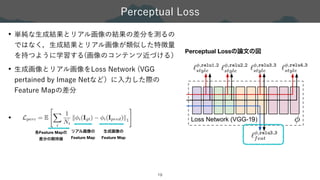 [DL輪読会]EdgeConnect: Generative Image Inpainting with Adversarial Edge ...