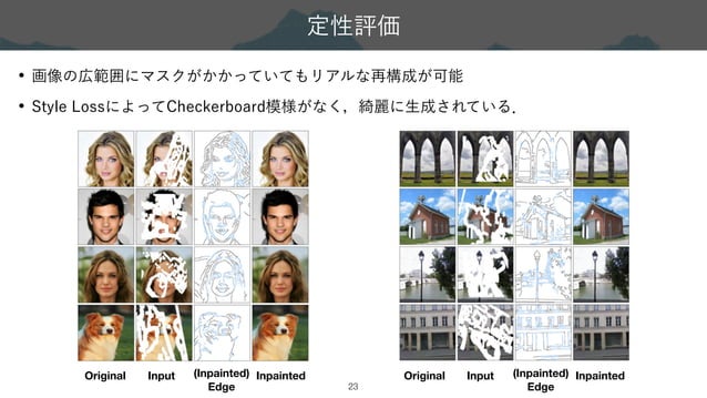 [DL輪読会]EdgeConnect: Generative Image Inpainting with Adversarial Edge Learning | PDF | Computing ...
