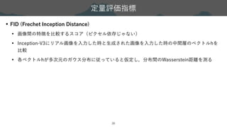 [DL輪読会]EdgeConnect: Generative Image Inpainting with Adversarial Edge Learning | PDF | Computing ...