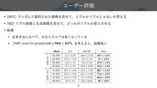 [DL輪読会]EdgeConnect: Generative Image Inpainting with Adversarial Edge Learning | PDF | Computing ...