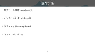 [DL輪読会]EdgeConnect: Generative Image Inpainting with Adversarial Edge Learning | PDF | Computing ...