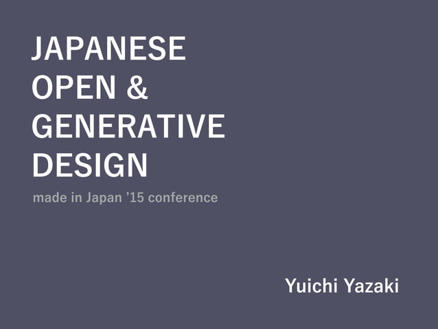 Japanese Open and Generative Design | PDF