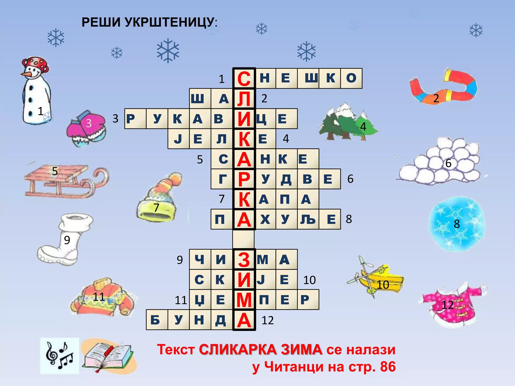 Slikarka zima - Desanka Maksimović | PPSX