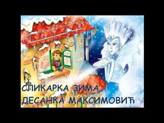 Slikarka zima - Desanka Maksimović | PPSX