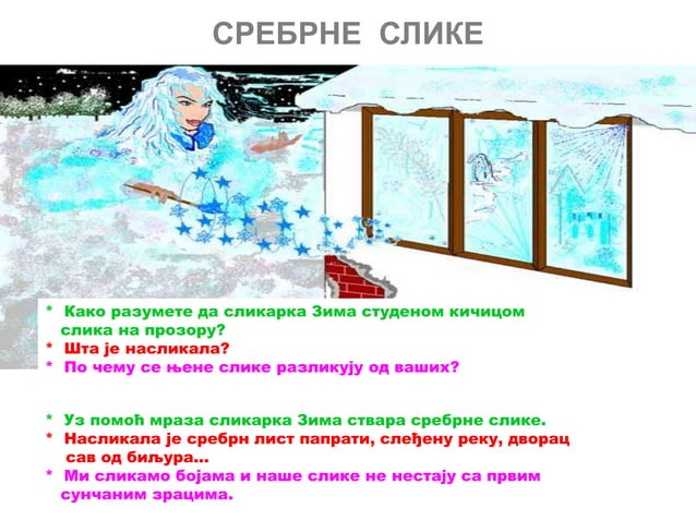 Slikarka zima - Desanka Maksimović | PPSX