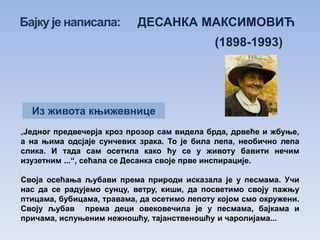 Slikarka zima - Desanka Maksimović | PPSX