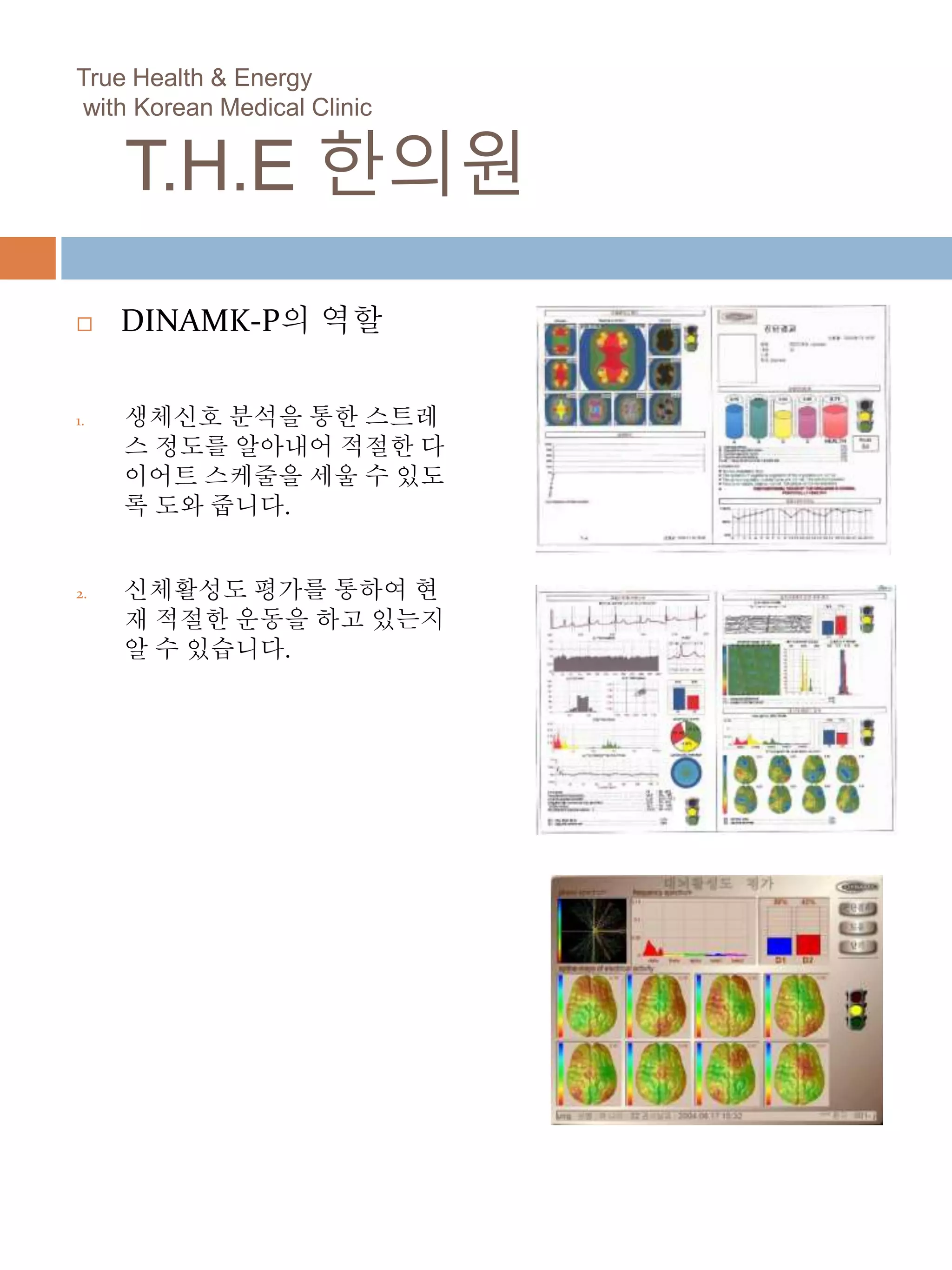Slimming diagnosis program(5 1번) | PPTX