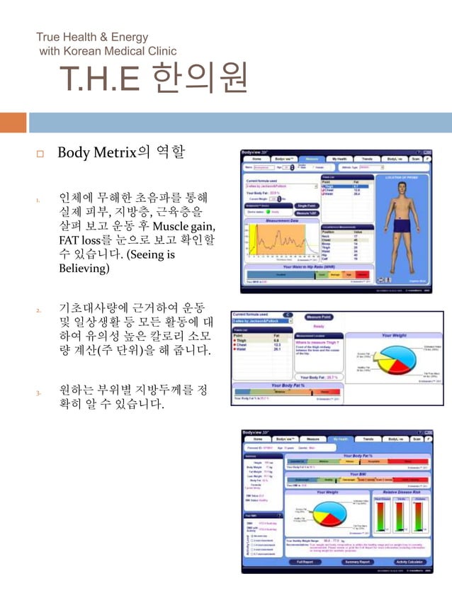 Slimming diagnosis program(5 1번) | PPTX