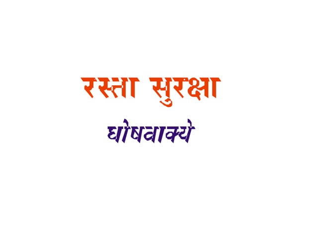 RTO Baramati Slogans | PPT