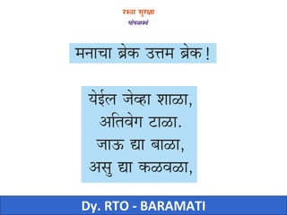 RTO Baramati Slogans | PPT