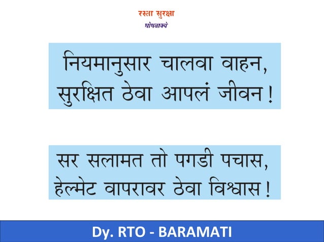 RTO Baramati Slogans | PPT