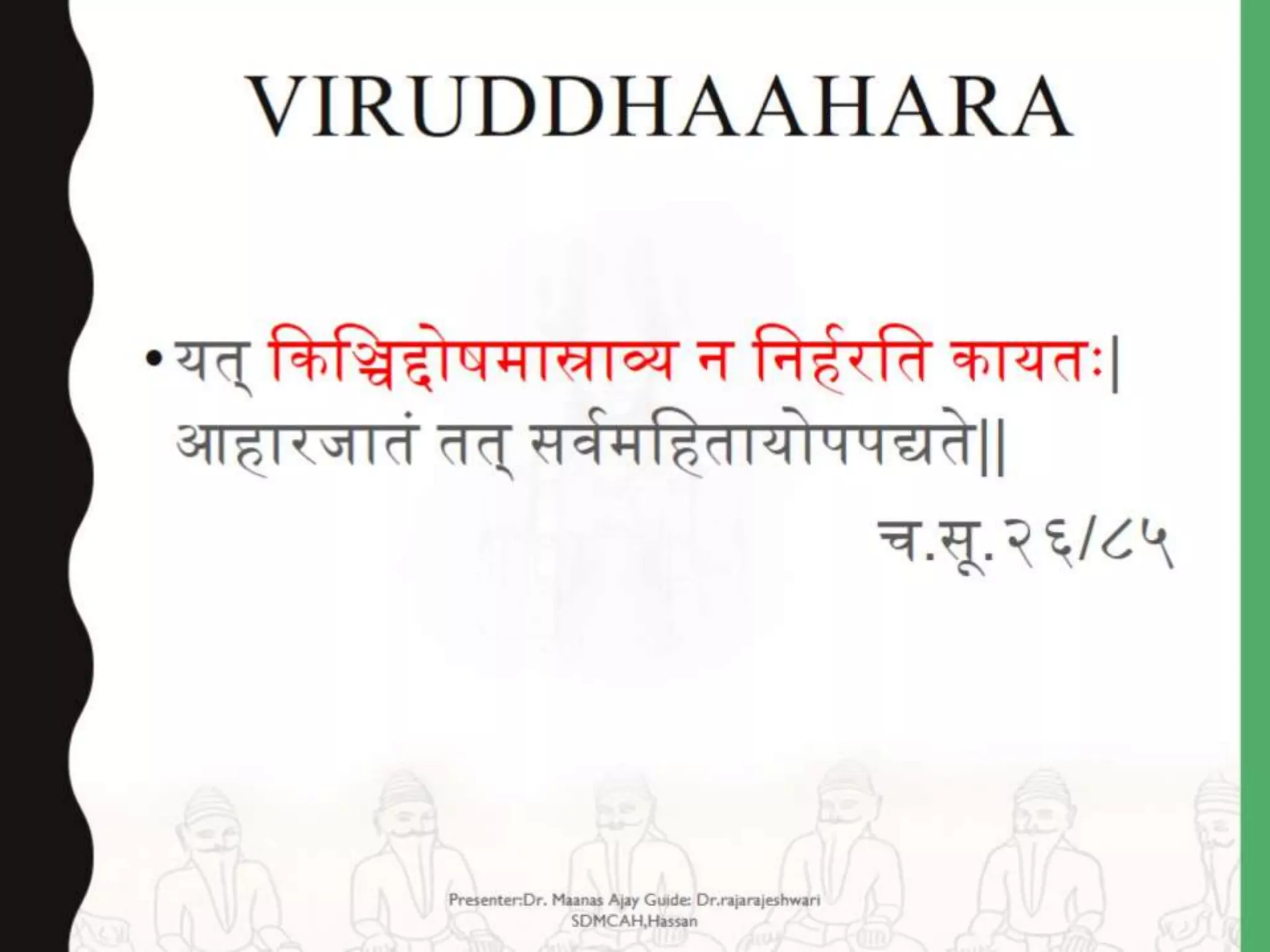 Kushtha Diagnosis - Skin disease concept in Ayurveda | PPTX