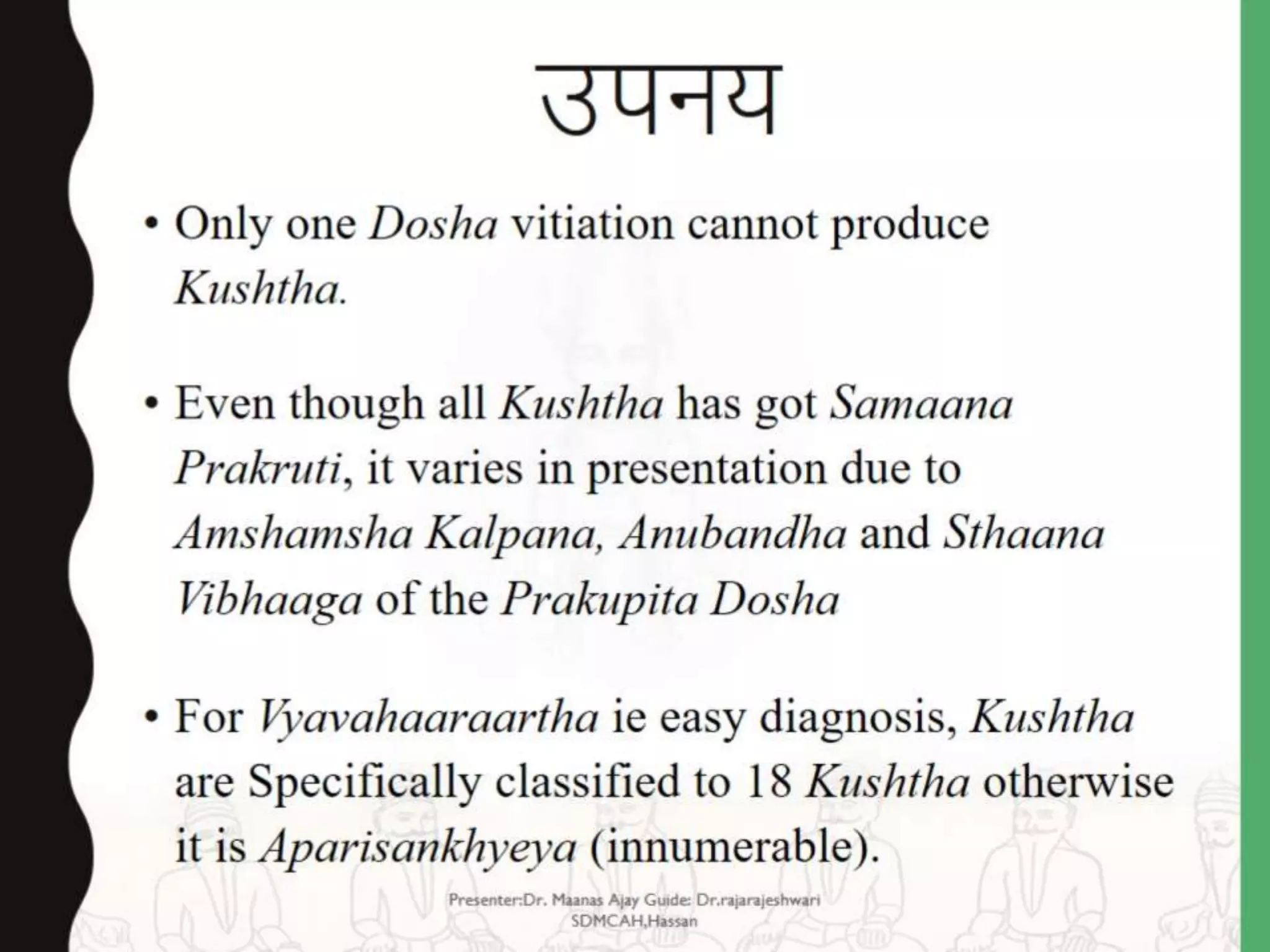 Kushtha Diagnosis - Skin disease concept in Ayurveda | PPTX