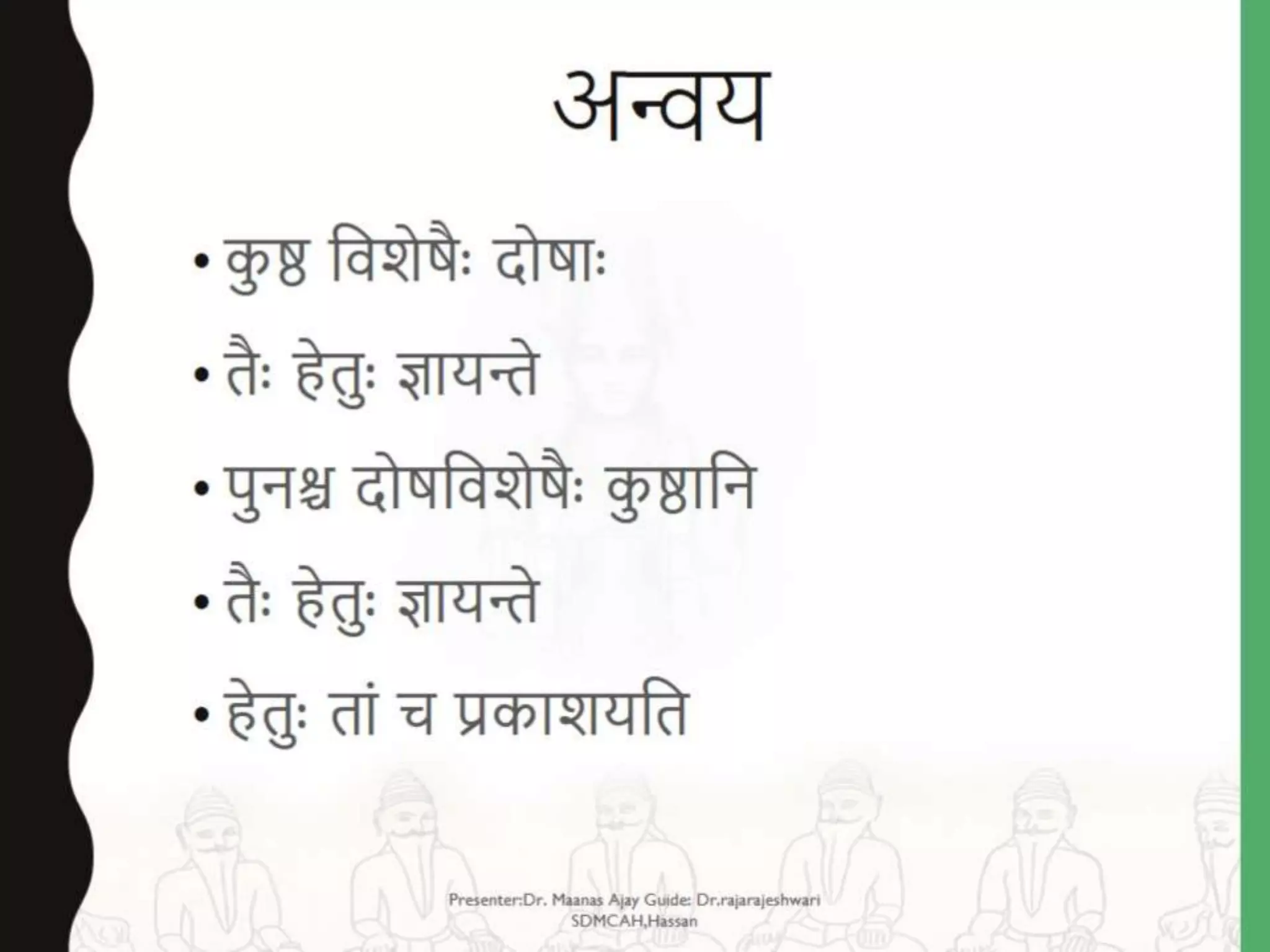 Kushtha Diagnosis - Skin disease concept in Ayurveda | PPTX