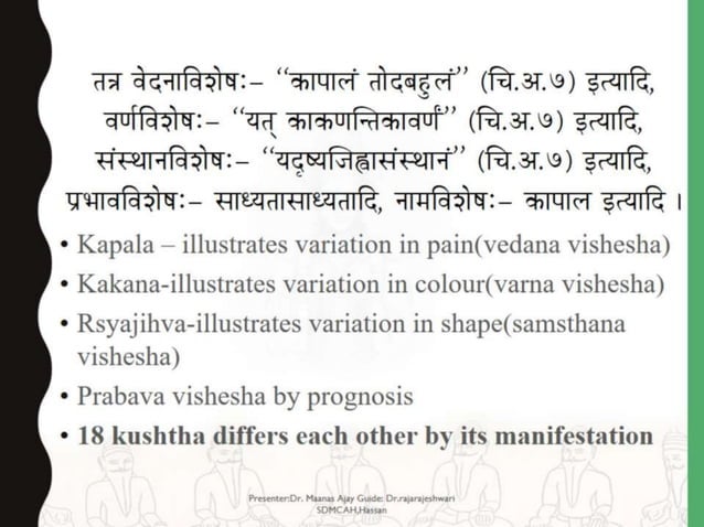 Kushtha Diagnosis - Skin disease concept in Ayurveda | PPTX