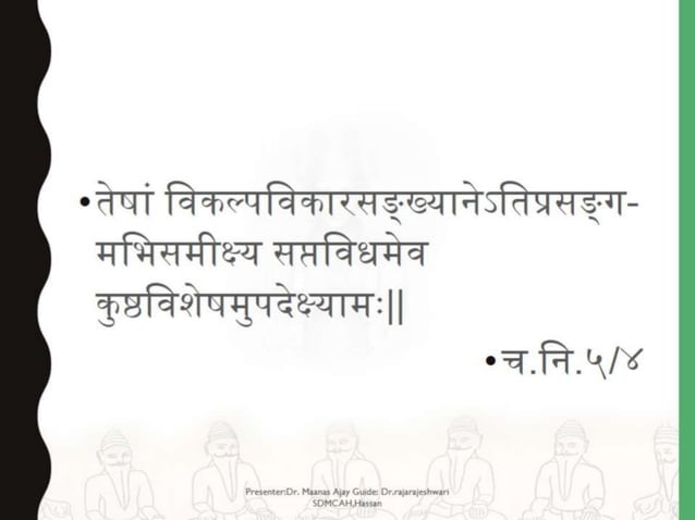 Kushtha Diagnosis - Skin disease concept in Ayurveda | PPTX