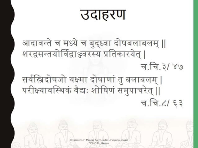 Kushtha Diagnosis - Skin disease concept in Ayurveda | PPTX