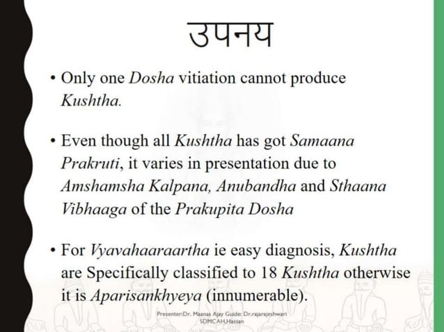 Kushtha Diagnosis - Skin disease concept in Ayurveda | PPTX