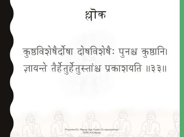 Kushtha Diagnosis - Skin disease concept in Ayurveda | PPTX
