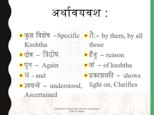 Kushtha Diagnosis - Skin disease concept in Ayurveda | PPTX