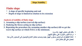 Soil Slope Stability- Landslides Factor of safety | PPTX