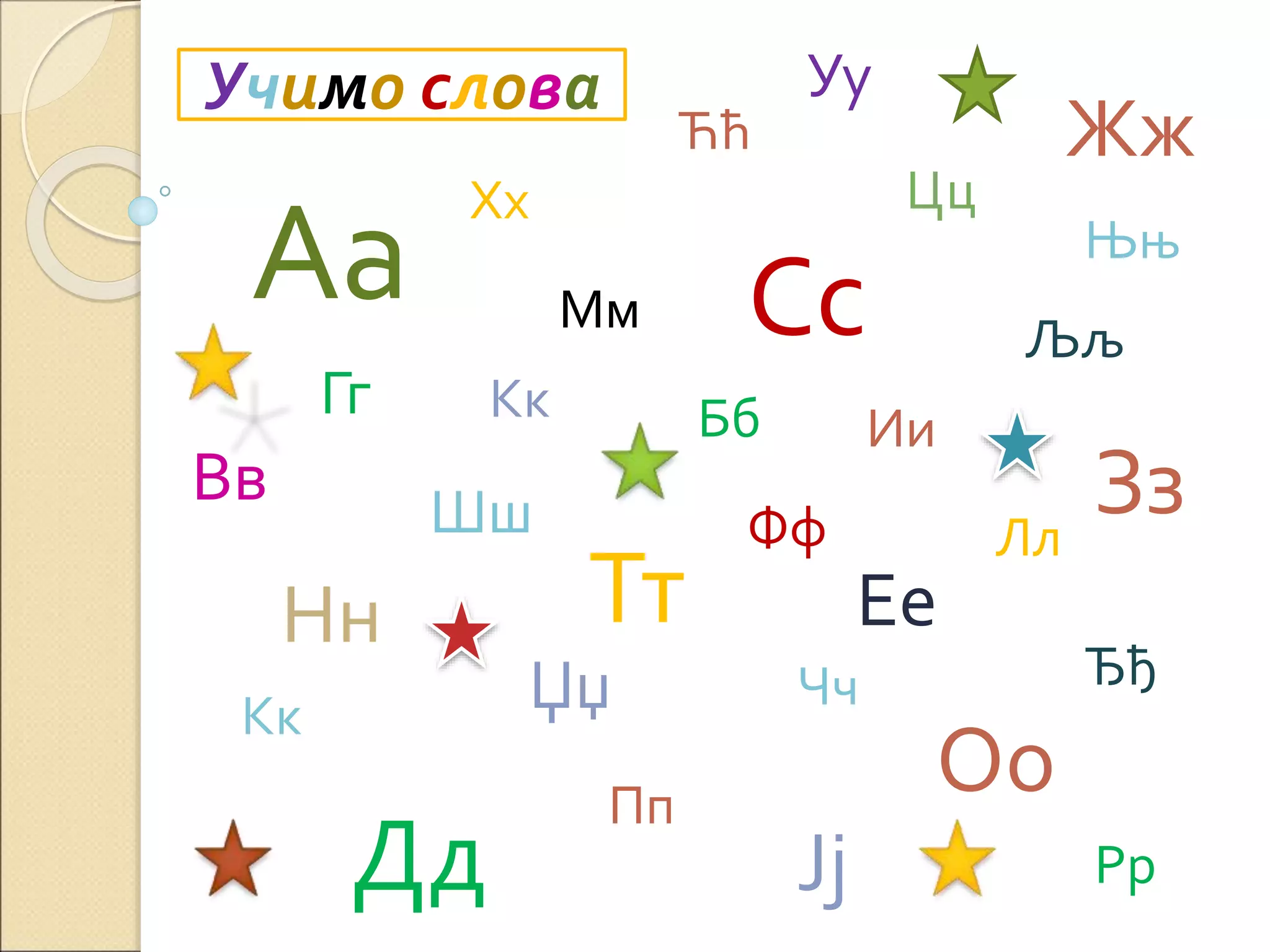 slovo_f_.ppt