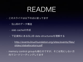 Slub data structure | PDF