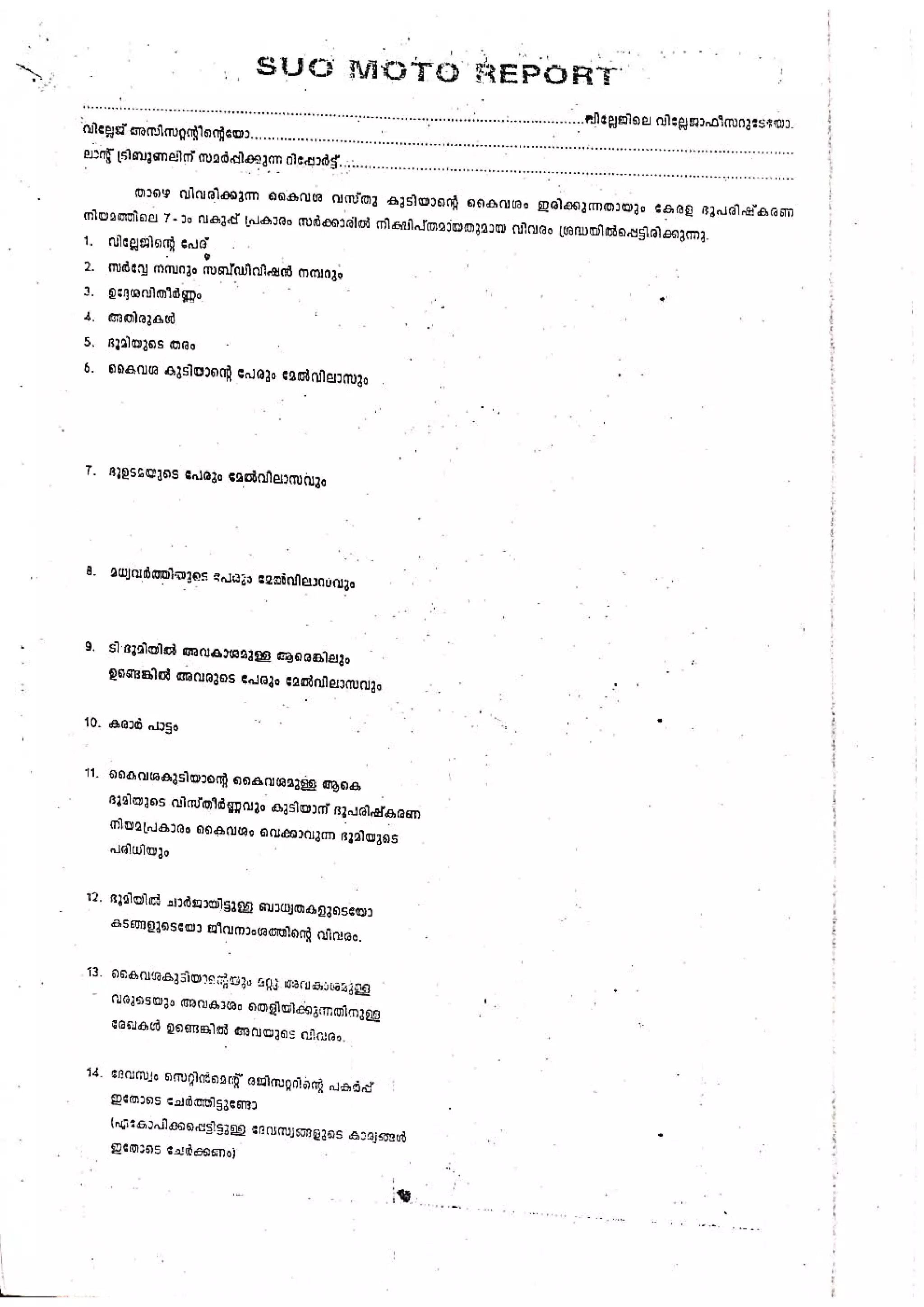 LT Pattayam Application SM Report James Joseph Adhikarathil 9447464502 | PDF