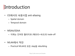 Smaa : enhanced morphological anti-aliasing | PPT | Free Download