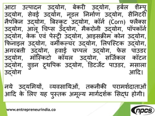 Small Scale Industries, Projects (Laghu, Kutir and Gharelu Udyog ...